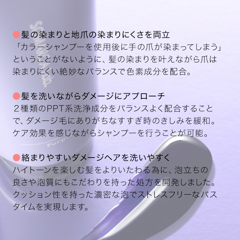 hoyu ホーユー ソマルカラボ カラーシャンプー 180ml|ホワイトブロンド パープル ミルクティーベージュ ピンク カラー ヘアカラー ブリーチ 褪色 黄ばみ シャンプー : 髪屋 ...