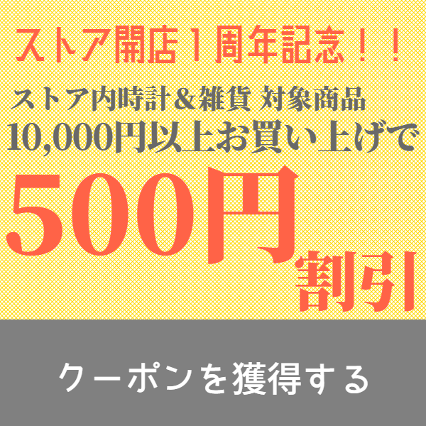 ショッピングクーポン Yahoo ショッピング ストア開店1周年記念クーポン 3
