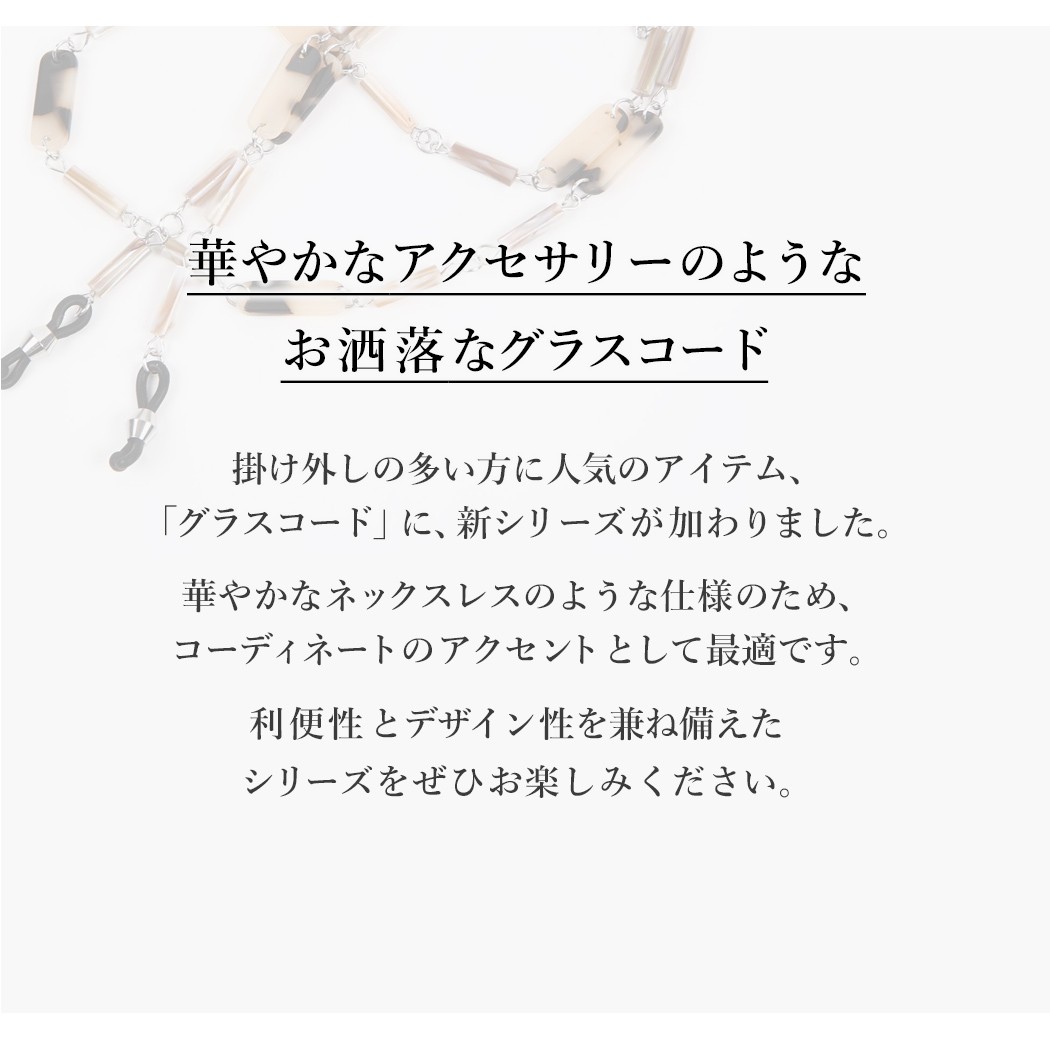 メガネチェーン ストラップ グラスコード 眼鏡チェーン おしゃれ メガネチェーン ストラップ グラスコード 眼鏡チェーン おしゃれ