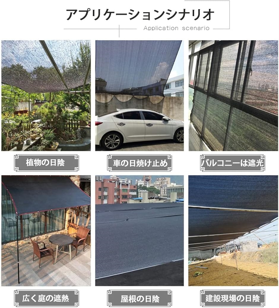 遮光ネット 日よけ シェード 防塵 高密度ポリエチレン 18ピン ベランダ カーポート ルーフ ヤード MDM(Black, 2Mx2M) : REAPRI - 通販 - Yahoo!ショッピング