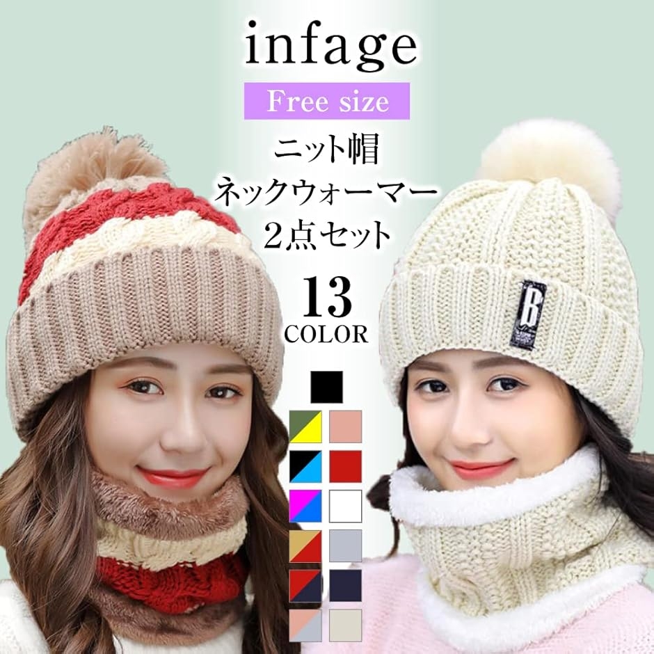 ネックウォーマー ニット帽 レディース セット 防寒 スキー スノボ 秋 冬 (レッド, Free Size) : REAPRI - 通販 - Yahoo!ショッピング