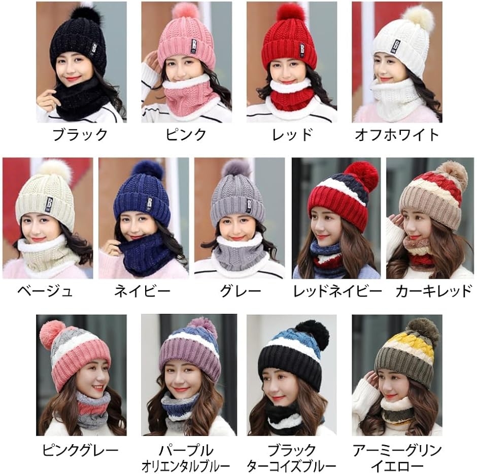 ネックウォーマー ニット帽 レディース セット 防寒 スキー スノボ 秋 冬 (レッド, Free Size) : REAPRI - 通販 - Yahoo!ショッピング