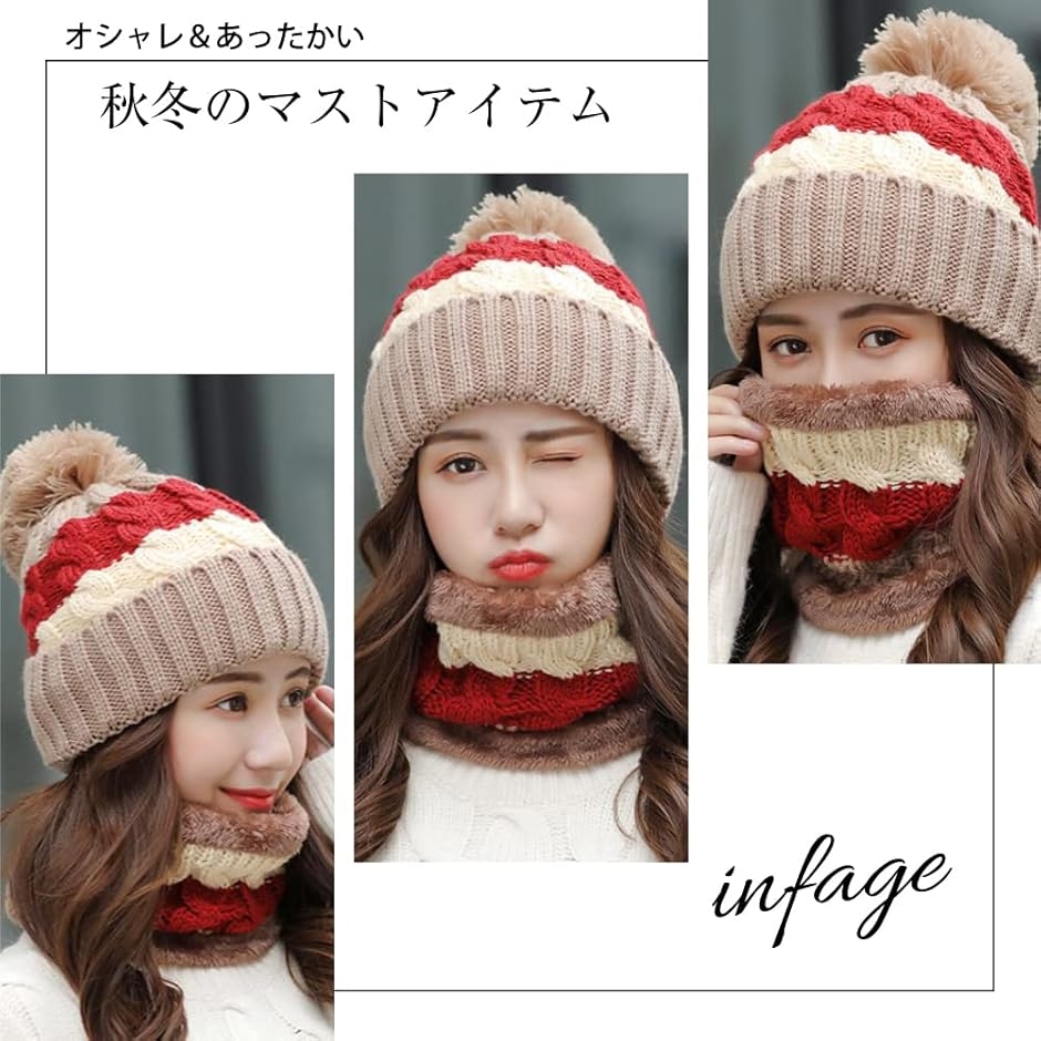ネックウォーマー ニット帽 レディース セット 防寒 スキー スノボ 秋 冬 (レッド, Free Size) : REAPRI - 通販 - Yahoo!ショッピング