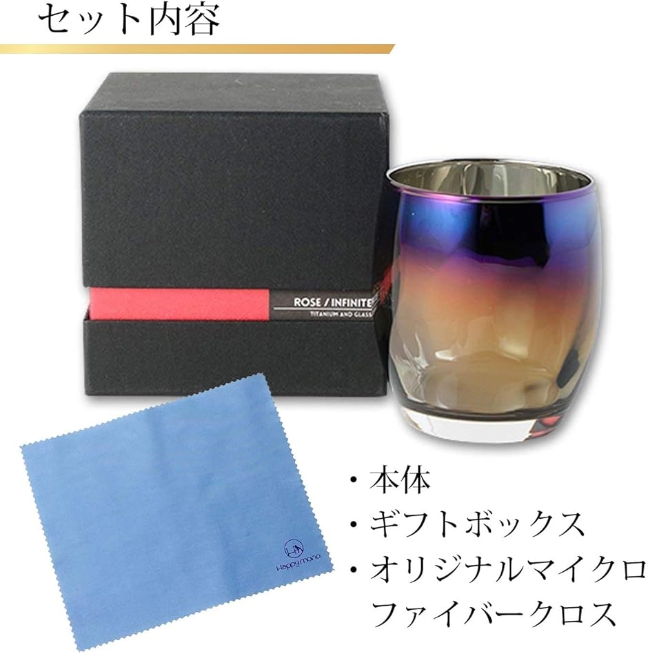 PROGRESS ロックグラス チタンミラー 日本製 ウィスキー ワイン 焼酎 ハイボール お酒がまろやかに クロス付(Vertex) : REAPRI - 通販 - Yahoo!ショッピング