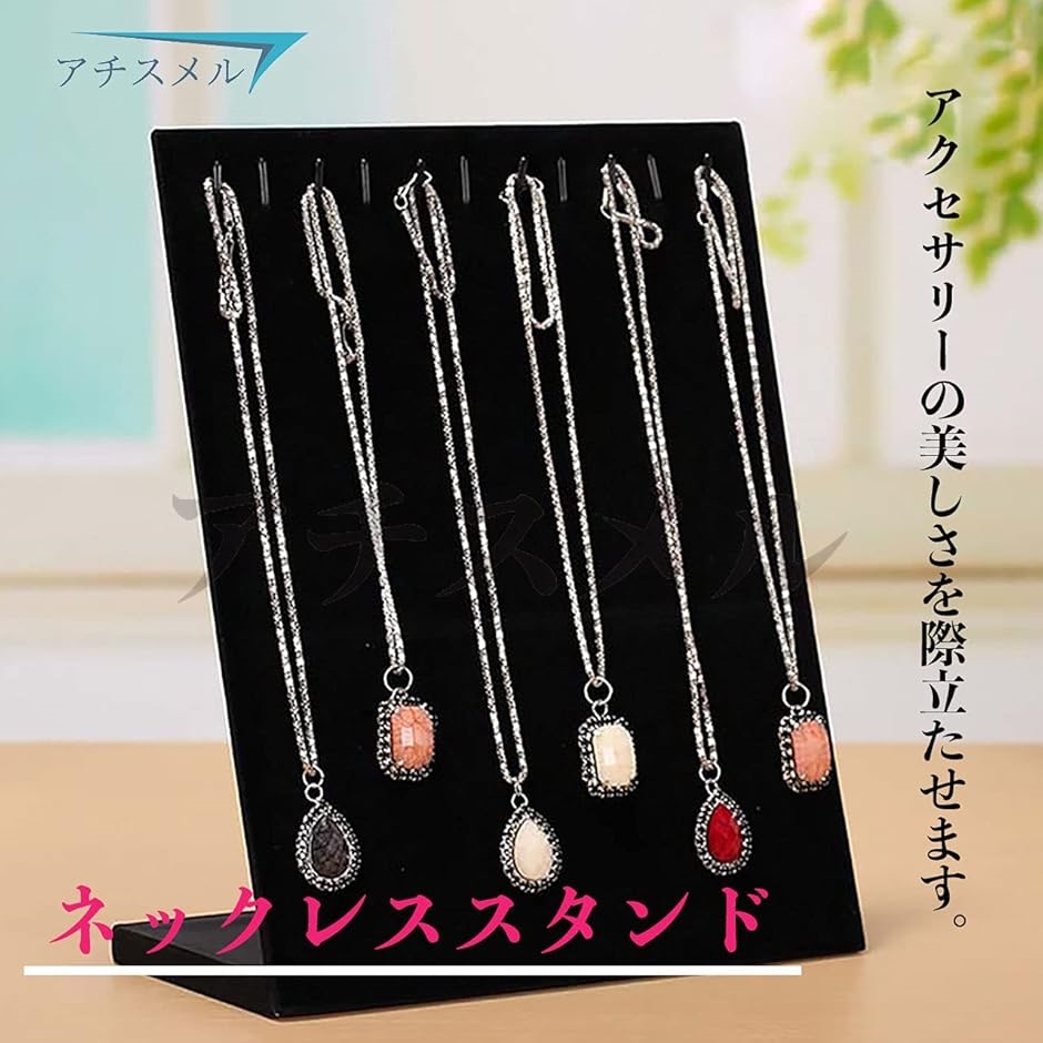 TaJiMy ネックレススタンド 収納 アクセサリースタンド ジュエリースタンド ディスプレイ MDM(ブラック) : REAPRI - 通販 ...