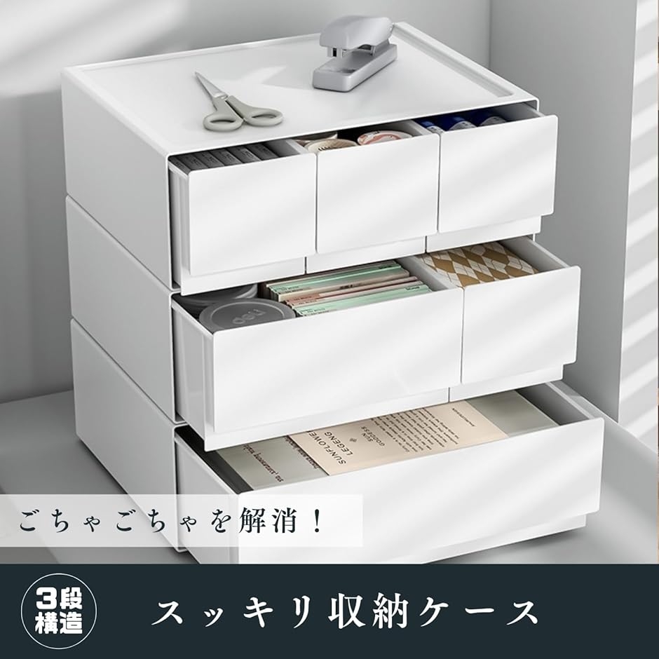 【互換品】 小物入れ 引き出し 収納 レターケース A4 収納棚 収納ボックス 卓上収納 MDM (1段(2), 17cmx23cmx8cm) : REAPRI - 通販 - Yahoo!ショッピング