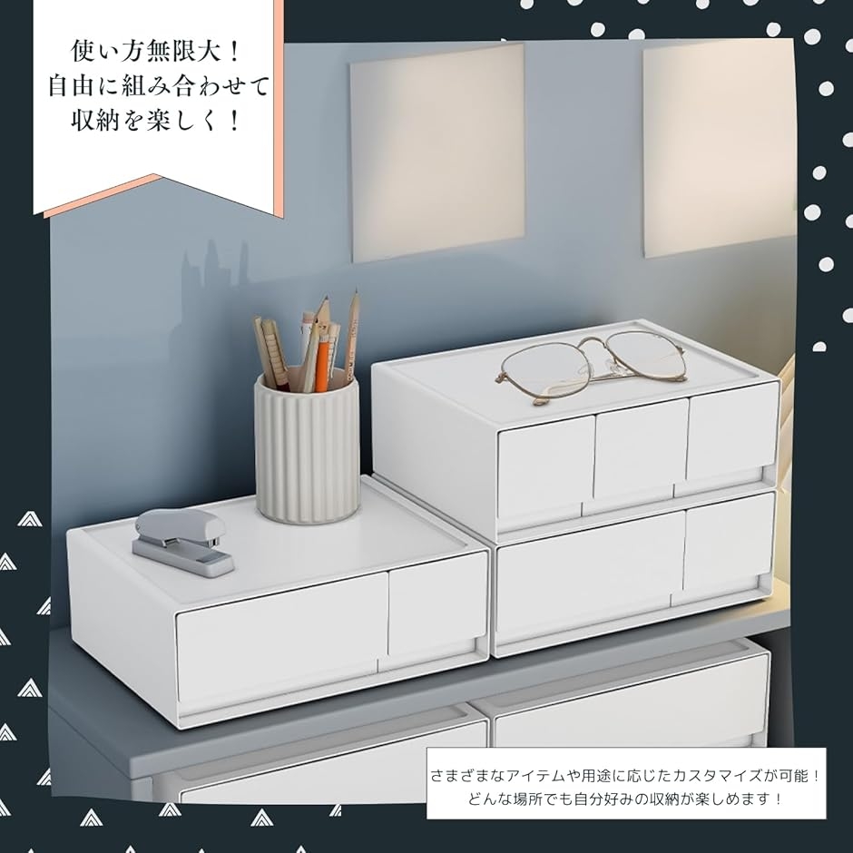 【互換品】 小物入れ 引き出し 収納 レターケース A4 収納棚 収納ボックス 卓上収納 MDM (1段(2), 17cmx23cmx8cm) : REAPRI - 通販 - Yahoo!ショッピング