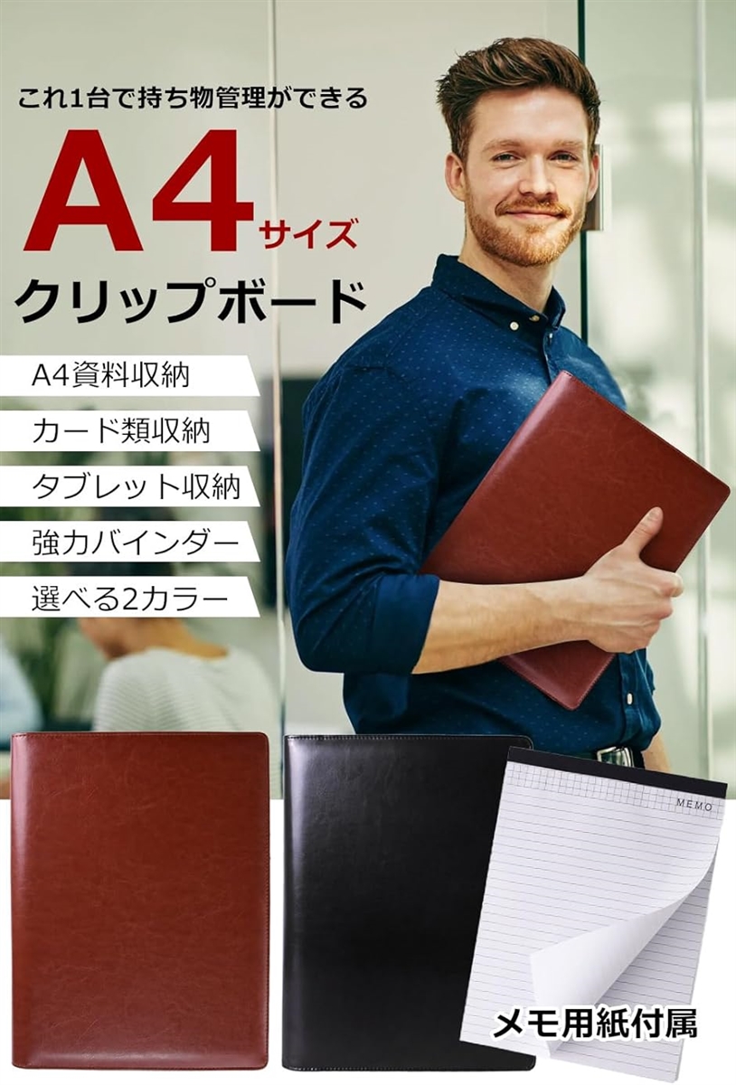 バインダー A4 クリップファイル 2つ折り 大事な打ち合わせや会議に最適なレザー製(ブラック) : REAPRI - 通販 - Yahoo!ショッピング