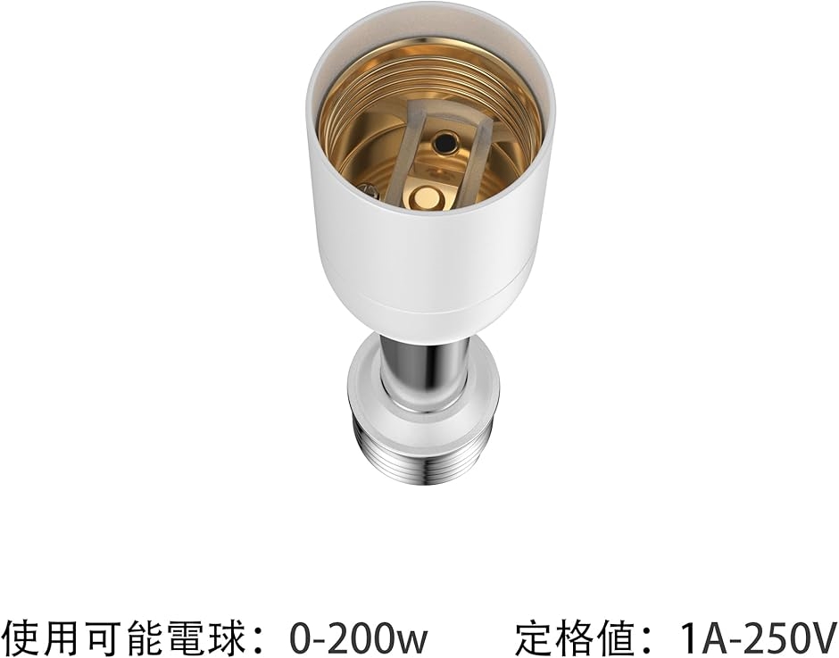 E26＞E26口金延長アダプター 、約9CM延長する、E26口金、上下90°調節 左右350°回転、照射角度をお好みの、角度(白い) : REAPRI - 通販 - Yahoo!ショッピング