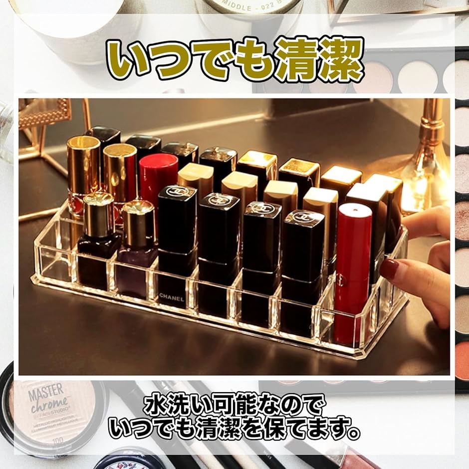 コスメ収納 リップ収納 リップスタンド メイクボックス 小物入れ アクリル MDM (クリア, 24本収納) : REAPRI - 通販 - Yahoo!ショッピング
