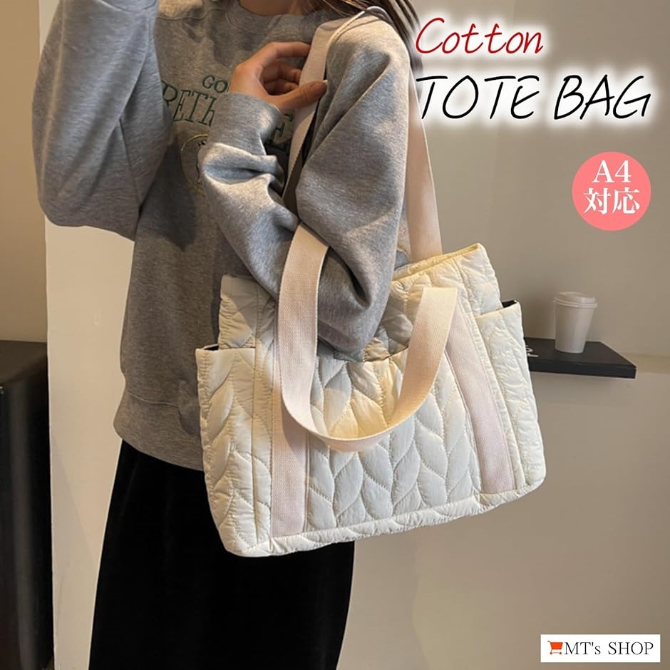トートバッグ レディース A4 大容量 軽量 キルティング やわらか サイドポケット 肩掛け 手提げ マザーズ 通勤(ホワイト) : REAPRI - 通販 - Yahoo!ショッピング