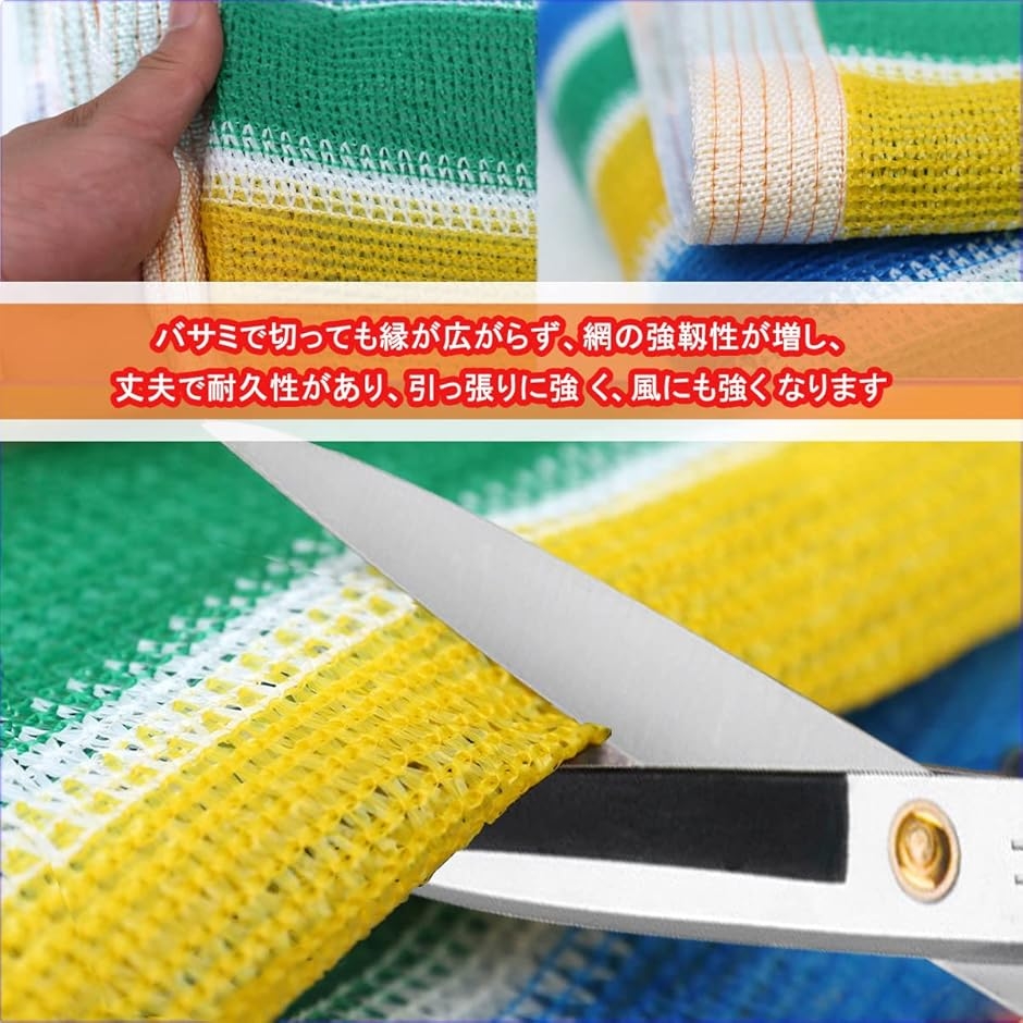 遮光ネット 日よけ シェード 抗紫外線ネット95% 防塵 高密度の厚さのポリエチレン ベランダ カーポート(カラフル, 3Mx6M) : REAPRI - 通販 - Yahoo!ショッピング