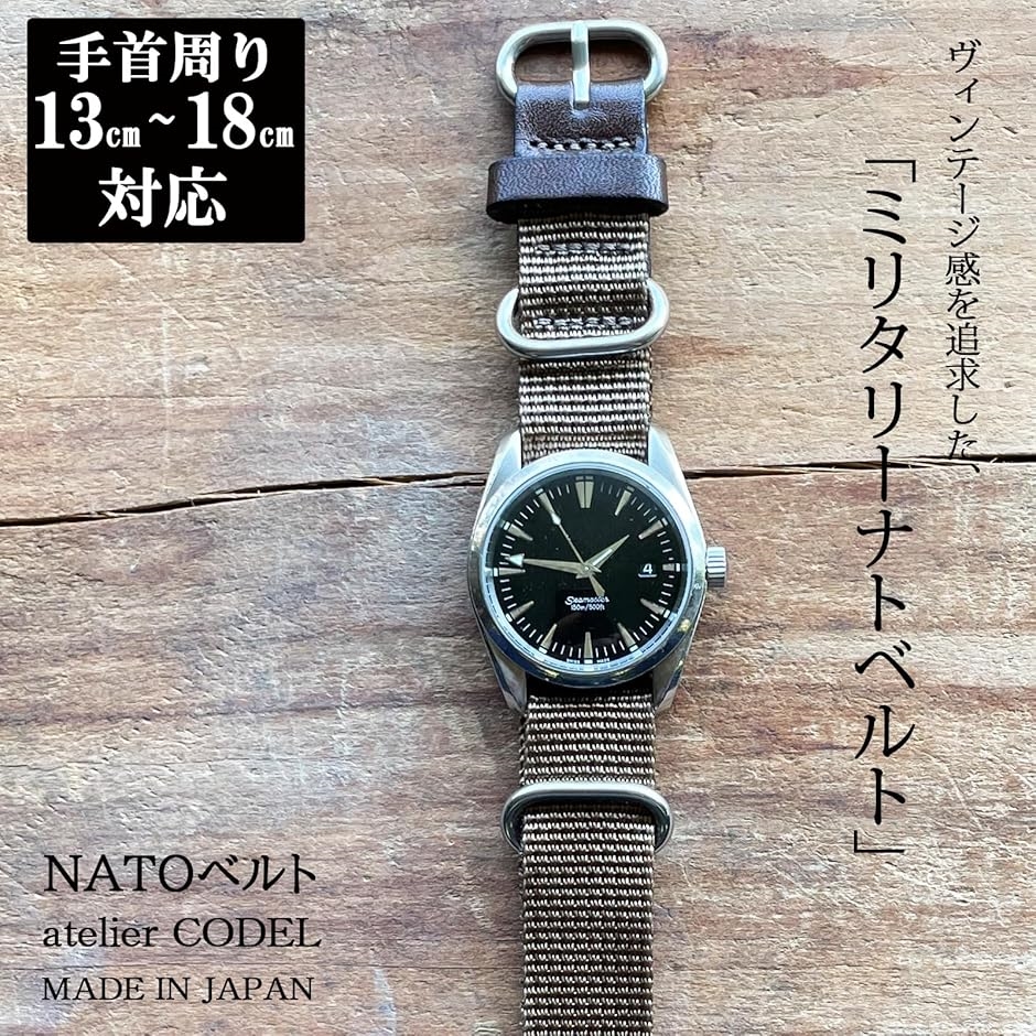atelierCODEL nato ベルト 職人が付け心地を追求 腕時計 バンド 革(カーキオリーブ, ラグ幅21mm/22mm) : REAPRI - 通販 - Yahoo!ショッピング