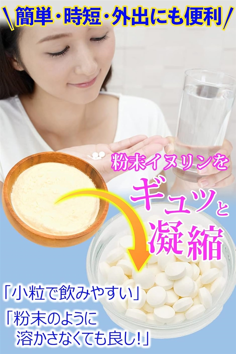 アンドウェル ちょうかつ イヌリン 食物繊維 高分子イヌリン 有機アガベ由来 粉末をギュッと固めたタブレット186粒(3) : REAPRI ...