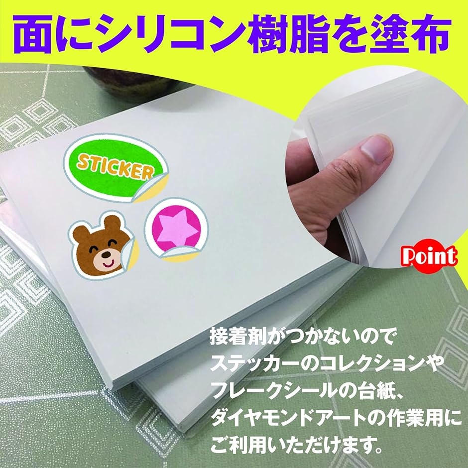 剥離紙シート フレークシール ラベルシール 粘着台紙 片面剥離 A4サイズ 200枚セット(A4) : REAPRI - 通販 - Yahoo!ショッピング