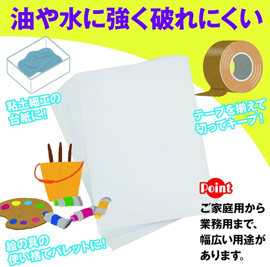 剥離紙シート フレークシール ラベルシール 粘着台紙 片面剥離 A4サイズ 200枚セット(A4) : REAPRI - 通販 - Yahoo!ショッピング