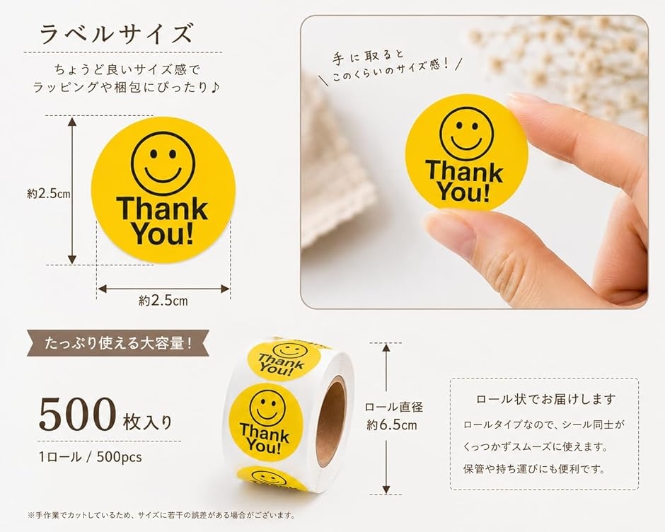 サンキューシール ニコちゃん 500枚 ロールタイプ ギフトシール 感謝 ありがとう ラベル MDM (イエロー（黄色）, 直径2.5cm ...