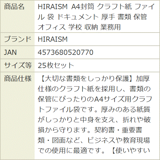 A4封筒 クラフト紙 ファイル 袋 ドキュメント 厚手 書類 保管 オフィス 学校 収納 業務用 (25枚セット) : REAPRI - 通販 - Yahoo!ショッピング
