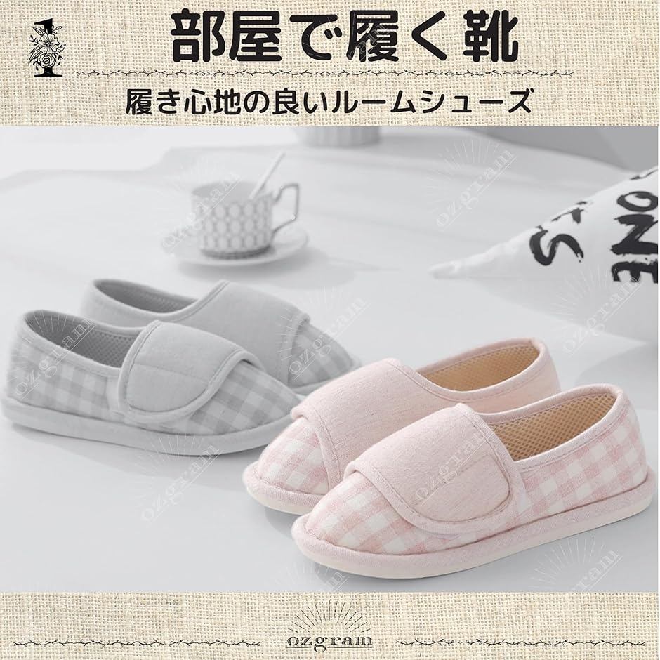 ルームシューズ 入院 リハビリ 介護 高齢者 室内履き 上履き 靴 すべり止め(「ピンクチェック」, 24.5〜25.5 cm E) : REAPRI - 通販 - Yahoo!ショッピング