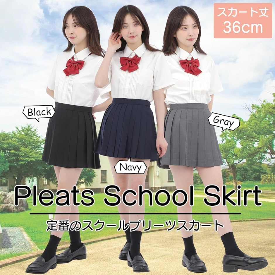 スクールスカート 無地 ミニ 36cm 学生 制服 ユニフォーム 女子高生 中学 e518(ブラック, XL) : REAPRI - 通販 - Yahoo!ショッピング