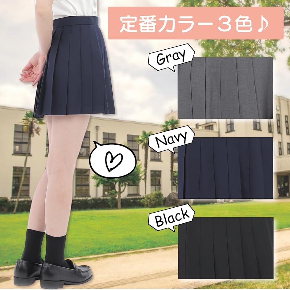 スクールスカート 無地 ミニ 36cm 学生 制服 ユニフォーム 女子高生 中学 e518(ブラック, XL) : REAPRI - 通販 - Yahoo!ショッピング