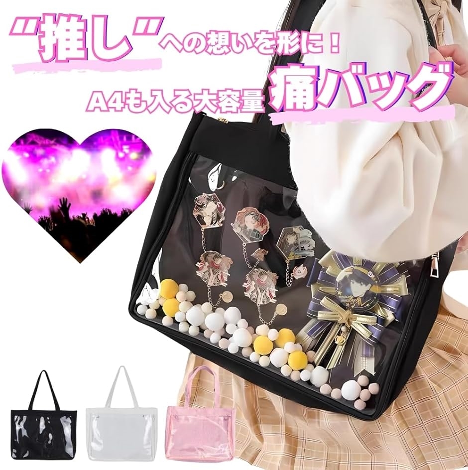 痛バッグ A3 推し活 トートバッグ 自分好みにアレンジ クリアバッグ ショルダー 小さめ A4 かばん シート ぬいぐるみ(ホワイト) : REAPRI - 通販 - Yahoo!ショッピング