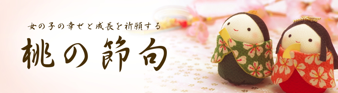 Rearea - 桃の節句｜Yahoo!ショッピング