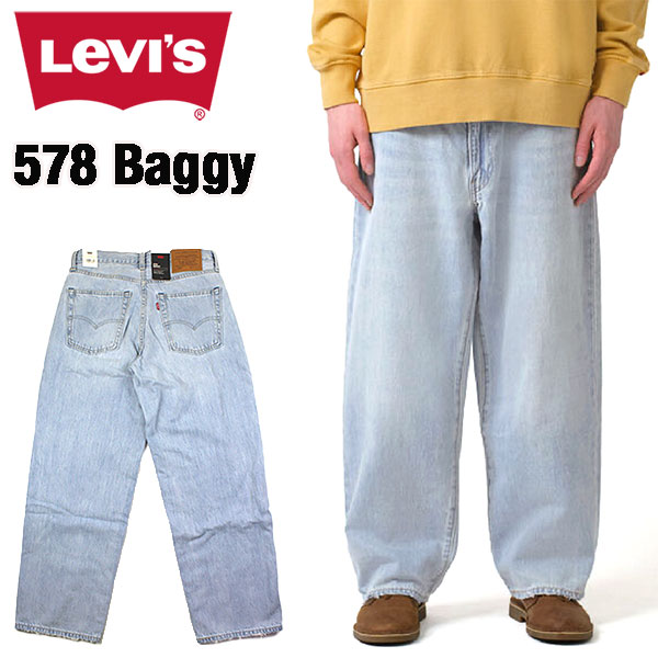 Levi's RED TAB リーバイス バギージーンズ デニム LEVIS 578 BAGGY JEANS ワイドデニム A47500022 2025春 : REASON - 通販 ...