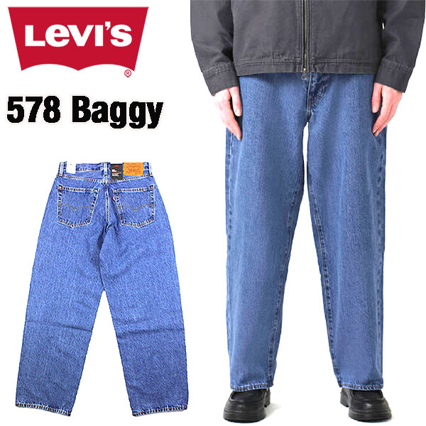 リーバイス バギージーンズ LEVIS 578 BAGGY JEANS A47500021 ワイドデニム 2025春 THE FAMILY : REASON - 通販 - Yahoo!ショッピング