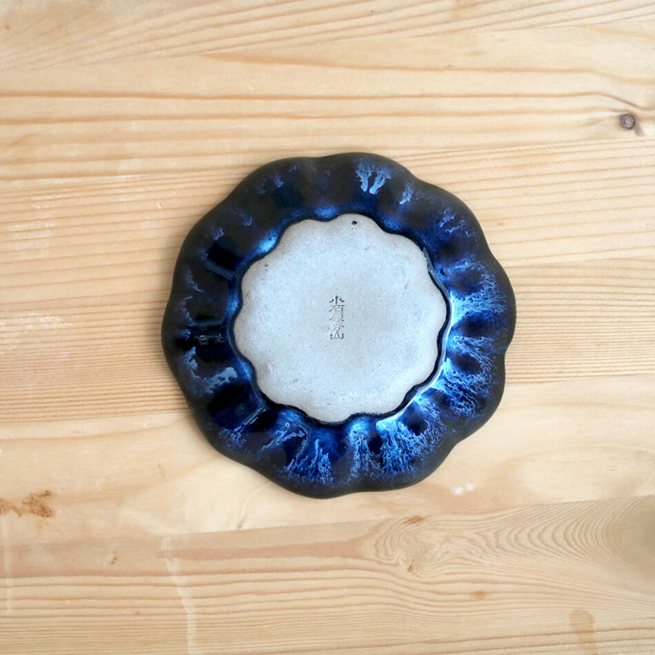 小石原焼 小石原焼き 藍釉 鉄釉掛分 菊皿 丸皿 小皿 12.0cm 小石原焼 小石原焼き 藍釉 鉄釉掛分 菊皿 丸皿 小皿 12.0cm