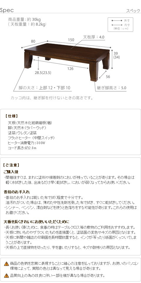 日本製 こたつ テーブル 150×80 長方形 天然木 木目調 大判 継ぎ脚付き