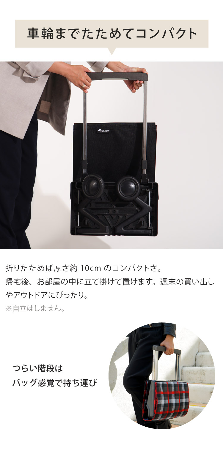正規販売店 ロルサー ROLSER ショッピングカート キャリーカート