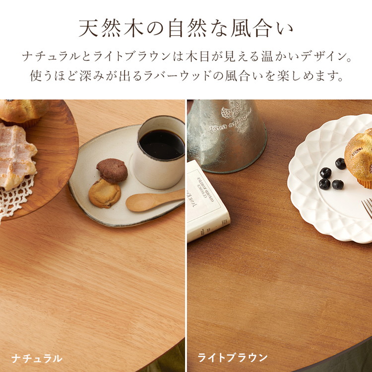 円形 ダイニングテーブル 90cm カフェ風ダイニング 天然木 円型 円形 ダイニングテーブル 90cm カフェ風ダイニング 天然木 円型