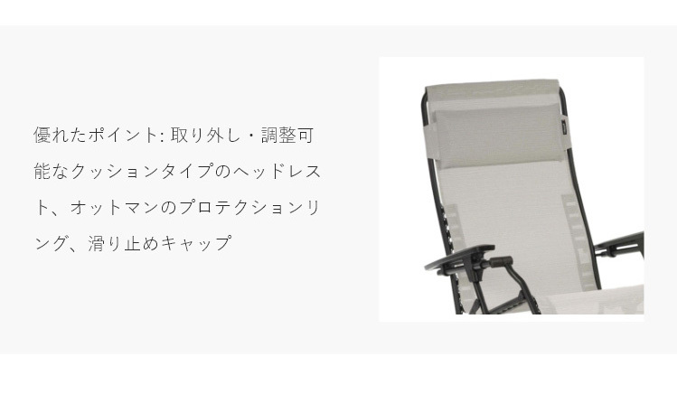 正規販売店 5年保証 Lafuma ラフマ リクライニングチェア FUTURA 正規販売店 5年保証 Lafuma ラフマ リクライニングチェア FUTURA