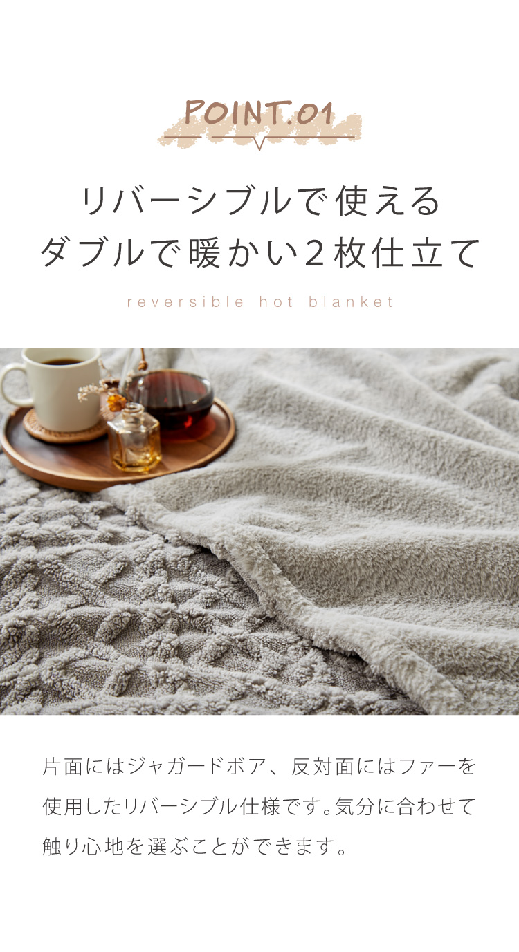 電気敷毛布 130×80cm JQボア ファー 電気ブランケット ふわふわ 速暖 温度調節 ひざ掛け 丸洗いOK 冬用 寝具 在宅ワーク CWA401G-HP 家電 あったか 冬 防寒 防寒対策 リビング【送料無料】 電気掛敷毛布 188×130cm JQボア ファー 電気ブランケット ふわふわ 速