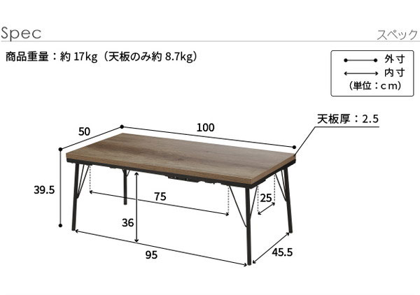 こたつ こたつテーブル ロータイプ 100×50 テーブル ローテーブル