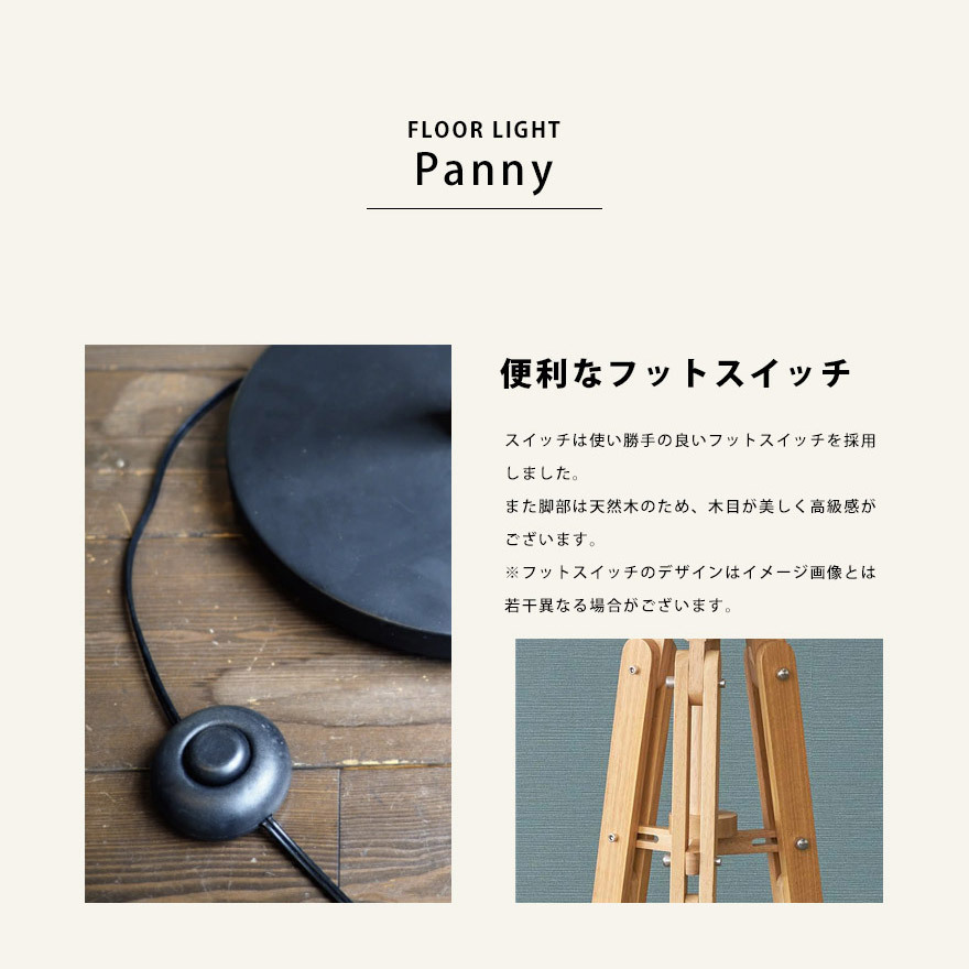 フロアライト スタンドライト おしゃれ LED 対応 高さ調節 可能 フロアライト スタンドライト おしゃれ LED 対応 高さ調節 可能