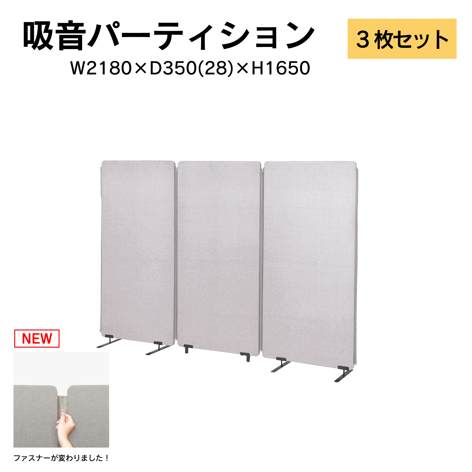 TOKIO 吸音パーティション PT21F-1670 W2180 D350 H1650 間仕切り 仕切り 個室 個室ブース 集中ブース 吸音 ...