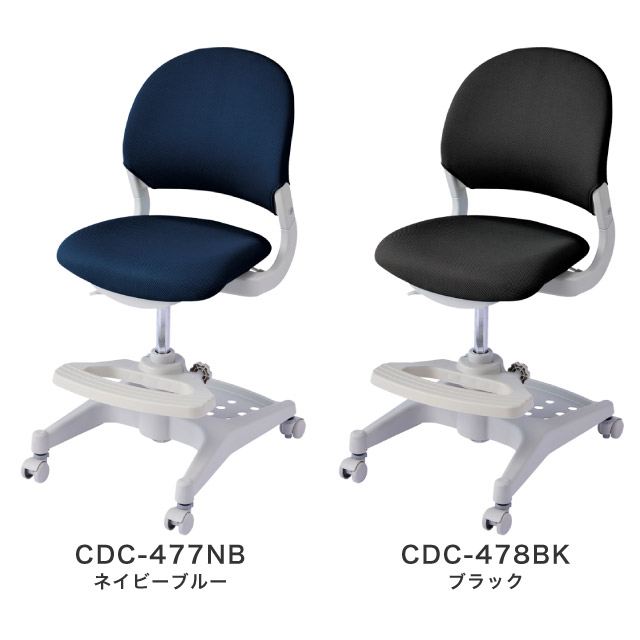 KOIZUMI 学習チェア ハイブリッドチェア ファブリックタイプ CDC-475LB CDC-476BE CDC-477NB CDC ...