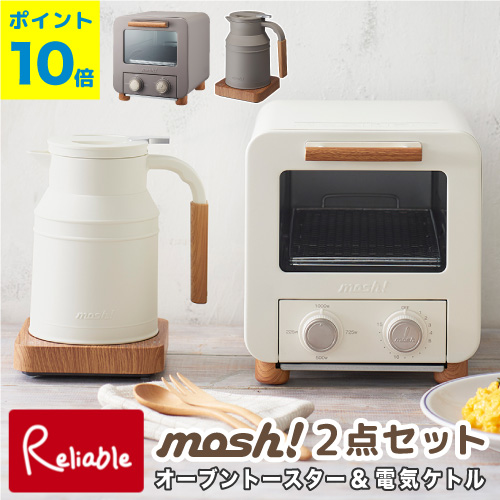 mosh! 2点セット オーブントースター&電気ケトル 食パン2枚焼き 225W〜1000W 4段階火力調節 保温 温度調節 モッシュ ドウシシャ【91.3/59】 : リライアブル - 通販 ...