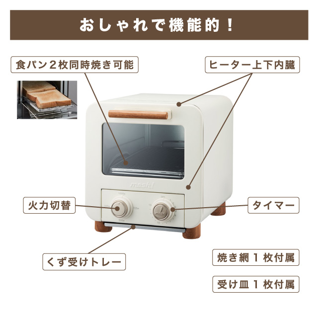 mosh! 2点セット オーブントースター&電気ケトル 食パン2枚焼き 225W〜1000W 4段階火力調節 保温 温度調節 モッシュ ドウシシャ【91.3/59】 : リライアブル - 通販 ...