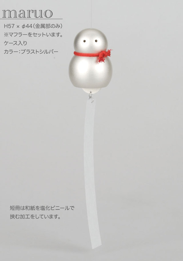 能作 風鈴 maruo 101350 真鍮 (銅60% 亜鉛40%) wind bell ギフト 記念 贈答品 新築祝い 贈り物 結婚祝い 内祝い : リライアブル - 通販 - Yahoo ...