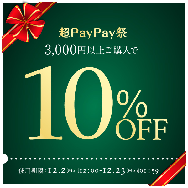 ショッピングクーポン - Yahoo!ショッピング -【超PayPay祭】10％OFFクーポン！