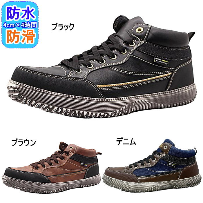 EDWIN エドウィン メンズ スニーカー ミッドカット カジュアル シューズ EDM-3602 軽量 防水 防滑 : Reload スニーカー sneaker メンズ - 通販 ...