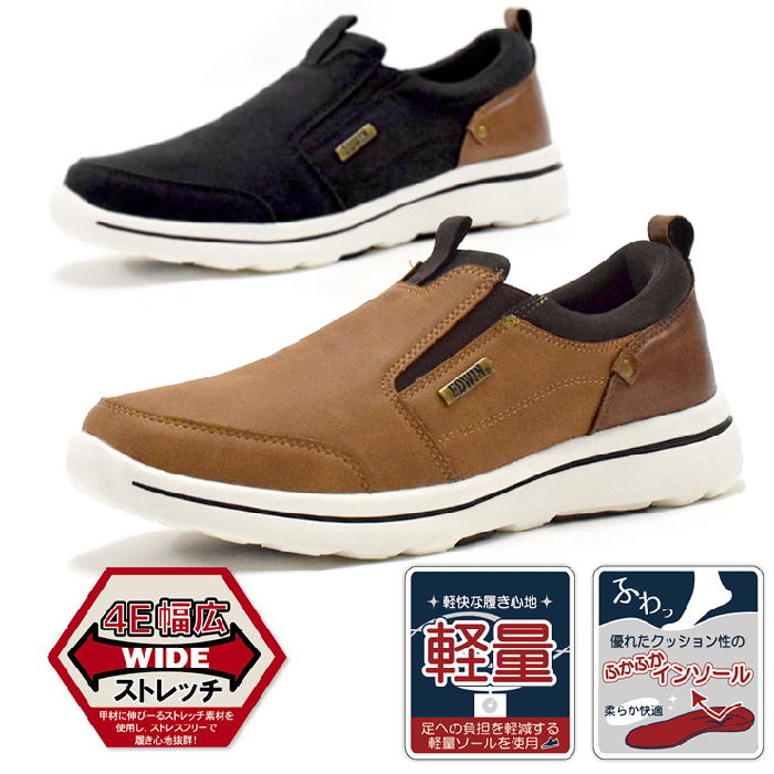 EDWIN エドウィン EDW-7646 スリッポン メンズ スニーカー 靴 シューズ カジュアルシューズ おしゃれ 軽量 軽い 幅広 4E ストレッチ 歩きやすい 疲れにくい ...