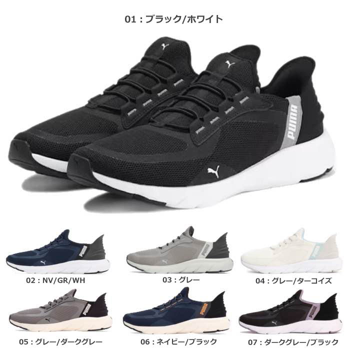PUMA プーマ 309901 ユニセックス ソフトライド フレックス レース イーズイン ワイド ランニングシューズ メンズ レディース ...