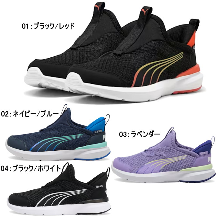 PUMA プーマ キッズ ジュニア スニーカー クルーズ プロフォーム イーズイン 310250 スリッポン CRUISE PROFOAM ...
