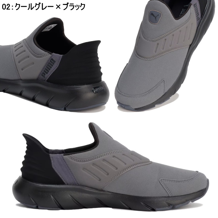 PUMA プーマ メンズ レディース スリッポン ソフトライド フレックス イーズイン ワイドAS 311076 撥水 手を使わ ず 履ける ...