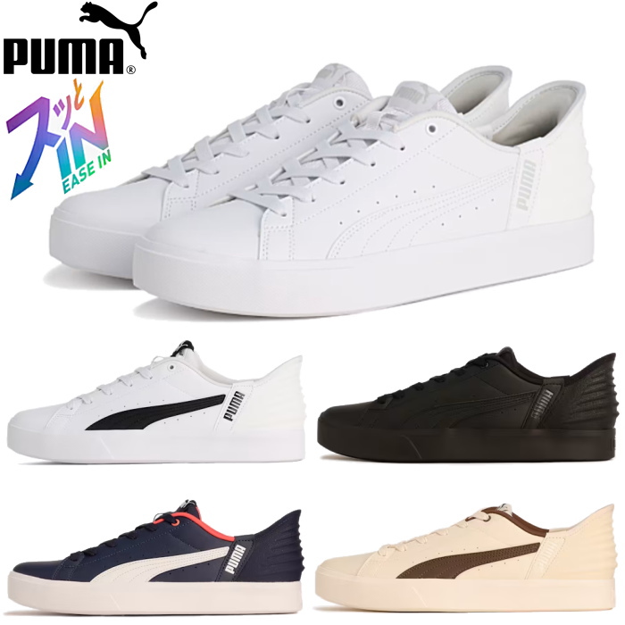 PUMA プーマ メンズ レディース スニーカー V コート イーズイン 402486 手を使わ ず 履ける 靴 手を使わないで履ける靴 ...