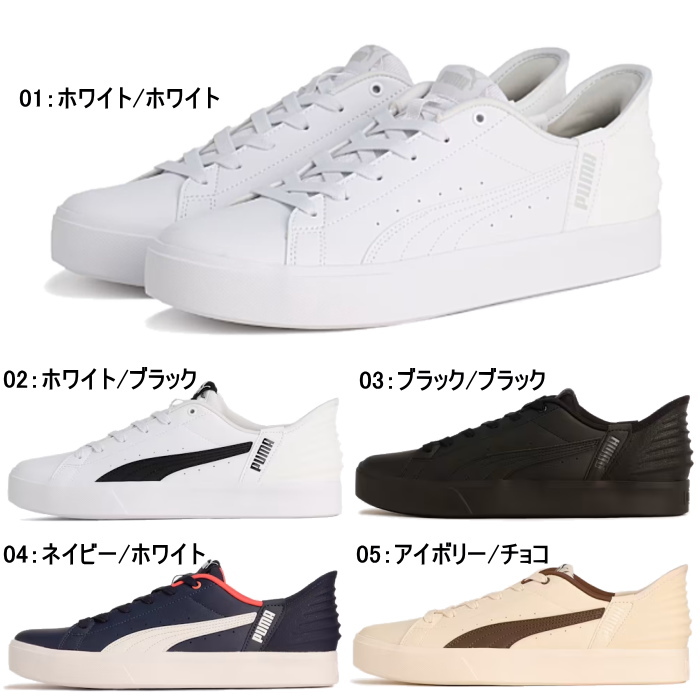 PUMA プーマ メンズ レディース スニーカー V コート イーズイン 402486 手を使わ ず 履ける 靴 手を使わないで履ける靴 ...